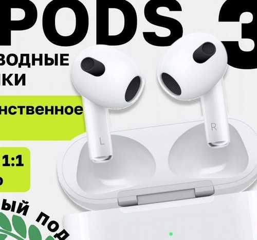 Apple AirPods 3 Беспроводные наушники Новые APods