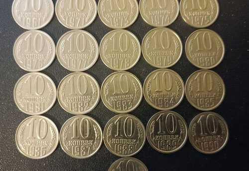 Продам монеты СССР 10к