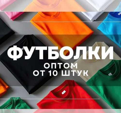 Футболки оверсайз оптом