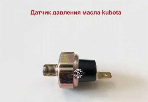 Датчик давления масла Kubota