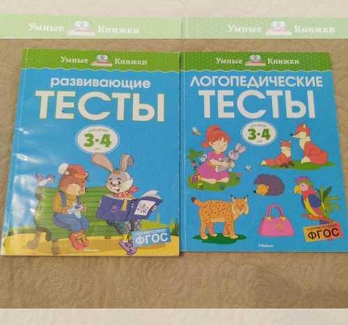 Тесты Земцова О. Н