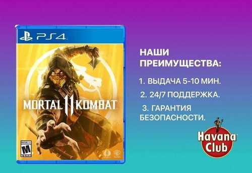 Mortal Kombat 11 PS4 PS5 Гатчина