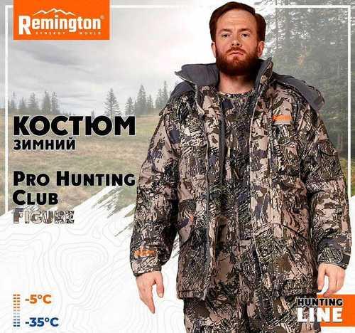 Зимний костюм Remington Pro Hunting доставка по РФ