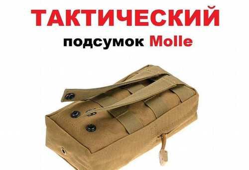 Тактическая сумка-мешок Molle Подсумок