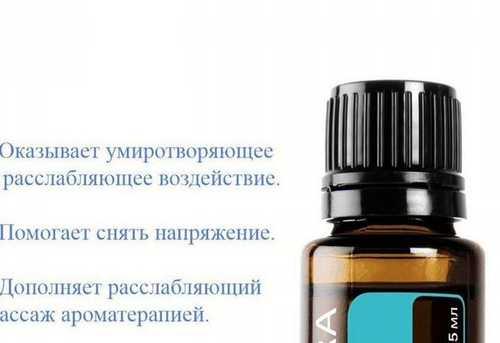 Атт Смесь эфирных масел doterra 15 мл