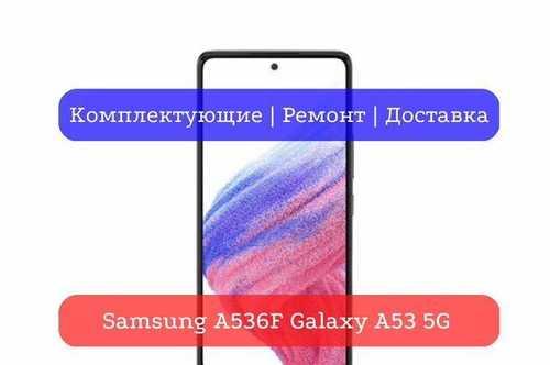 A53 Samsung дисплей