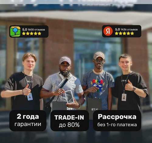 iPhone 15 Pro Max, 1 ТБ