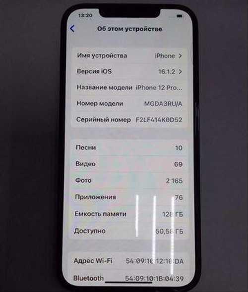 Apple iPhone 12 Pro Max 128Gb Арт.003657890122