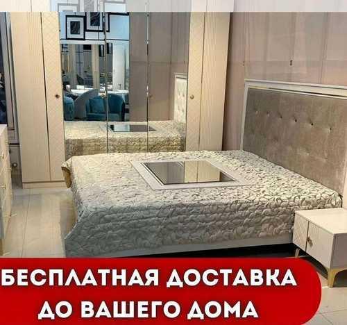 Спальный гарнитур, спальня