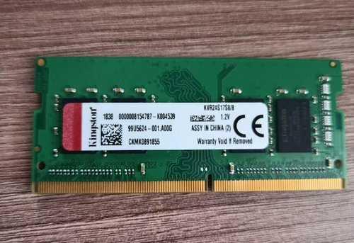 Оперативная память DDR4 sodimm Kingston 8 гб