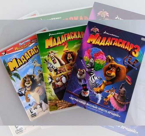 Мадагаскар 1-2-3 на dvd на трех дисках