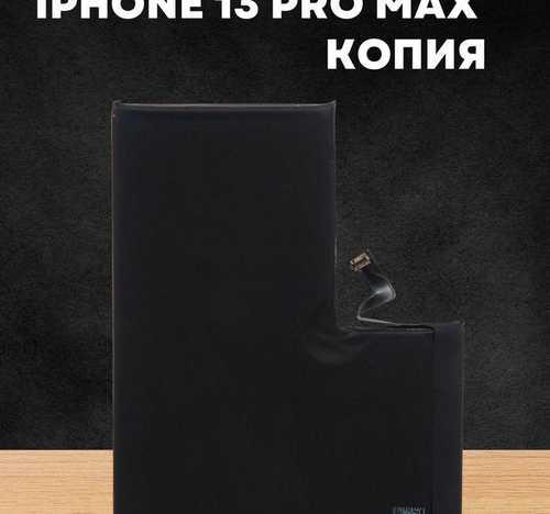 Аккумулятор iPhone 13 Pro Max AAA