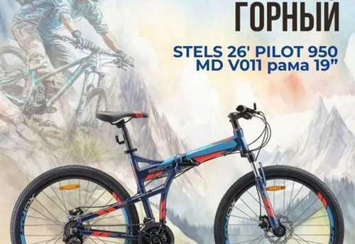 Велосипед stels Pilot 950 MD V011 2020 19"
