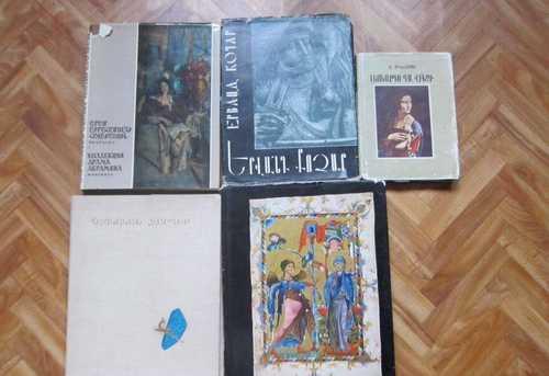 Книги по искусству на армянском и русском языке