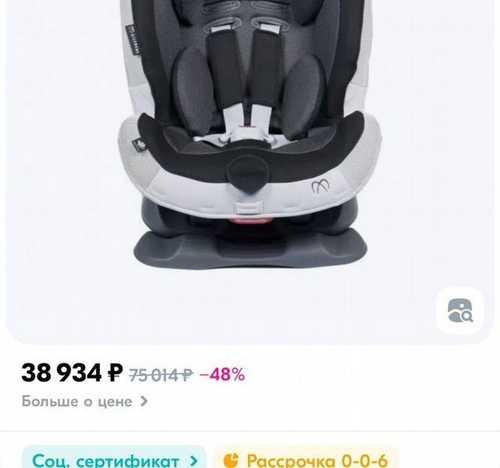 Автокресло carmate swing moon premium