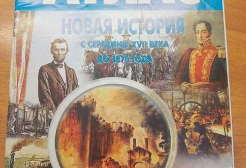 Атлас новая история с сер. 17 века до 1870