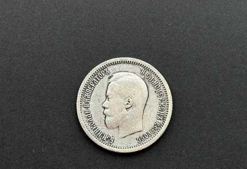 Серебряная монета 25 копеек николая 1896 года