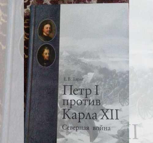 История России. Пётр I против Карла XII