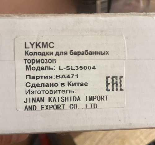 Колодки стояночного тормоза лифан