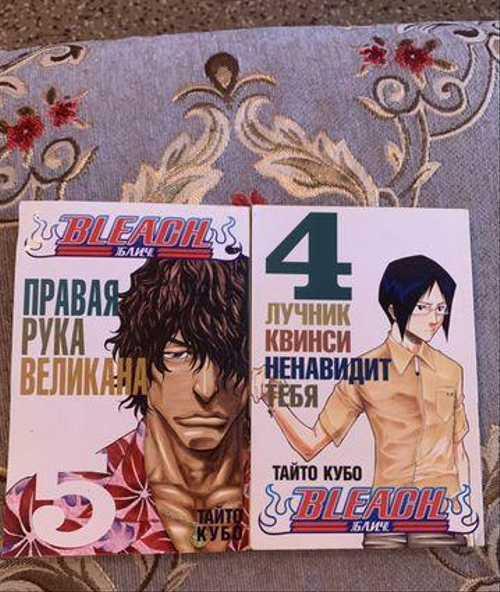 Манга Bleach тома 4 и 5