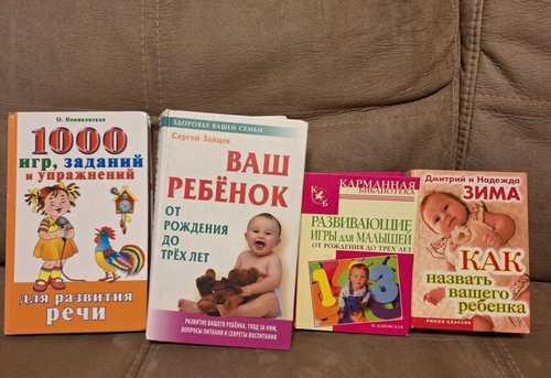 Книги развивающие для детей