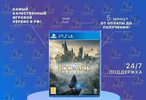 Hogwarts Legacy: Digital Deluxe Edition PS4 PS5 Мо
