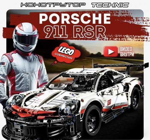 Lego technic porsche 911