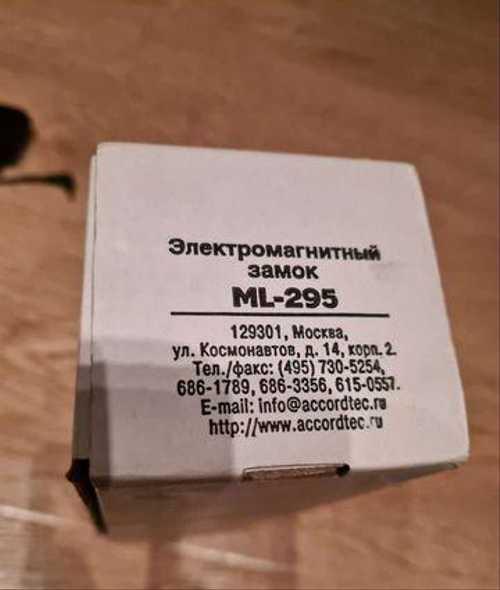 Электромагнитный замок ML-295