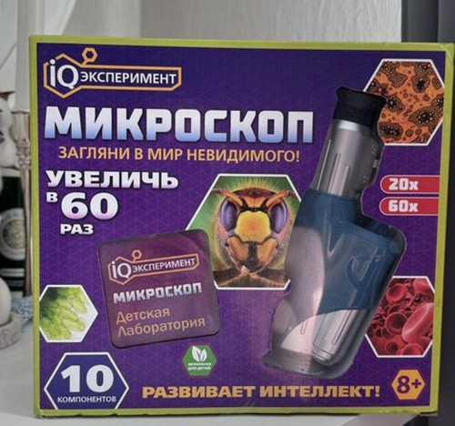 Микроскоп