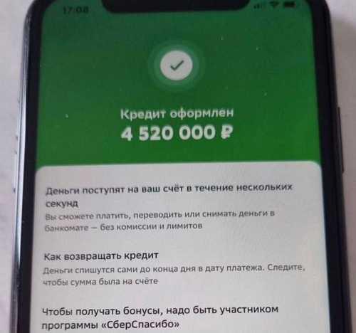 Помощь в получении займа/кредита