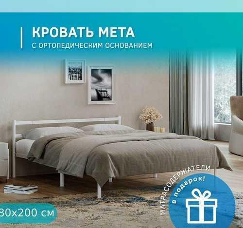 Кровать 80х200 новая