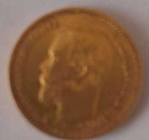 5 рублей николай 2 золото 1898
