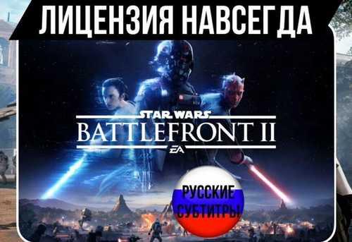 Star Wars: Battlefront 2 PS4/PS5 Не аренда