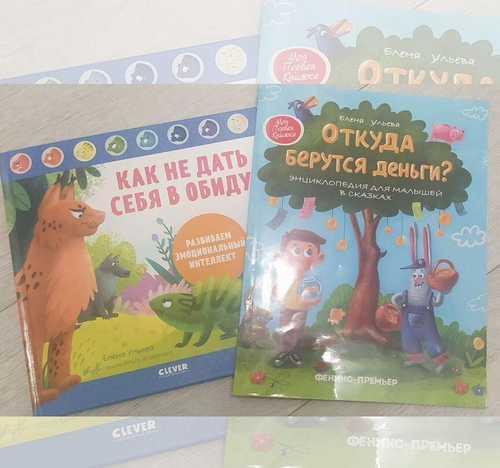 Детские книги Е. Ульевой