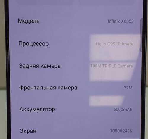 Infinix Note 40, 8/256 ГБ