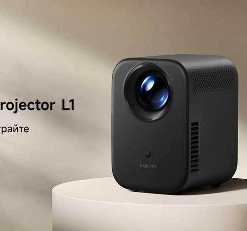 Проектор Xiaomi SMART Projector L1 EU Ростест