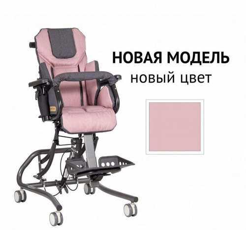 Инвалидная коляска для детей домашняя Froggo