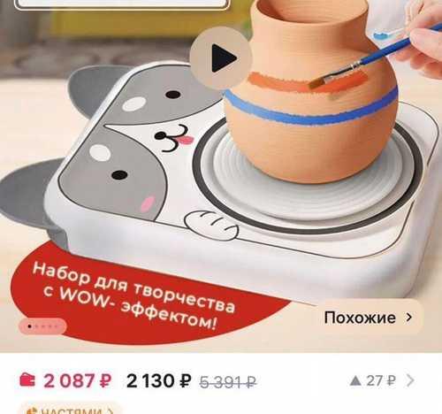 Гончарный круг