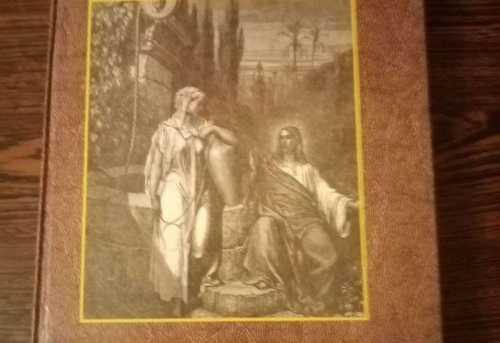 Библия в гравюрах гюстава доре 1993 год