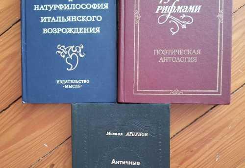 Книги по мифологии