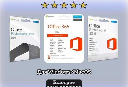 MS Office 2021/2019/2016 83017