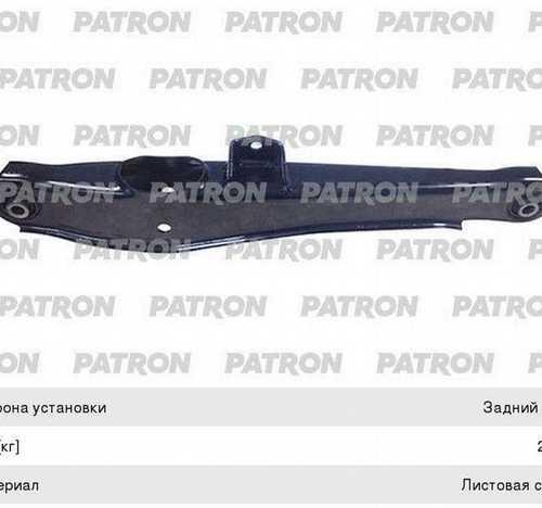 Рычаг подвески mitsubishi ASX, Lancer (07), Outlan