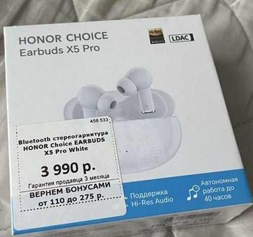 Беспроводные наушники Honor Choice Earbuds X5 Pro