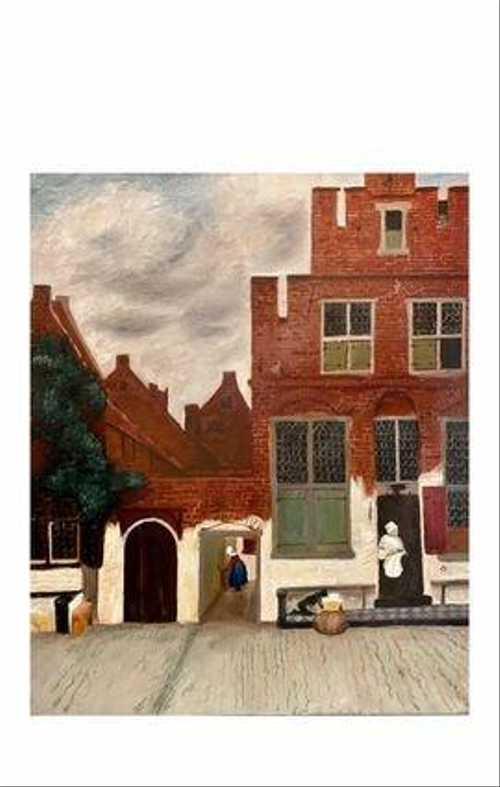 Копия картины Яна Вермеера «Маленькая улица»
