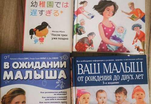 Книги Сирс Ваш малыш от рождения до двух лет
