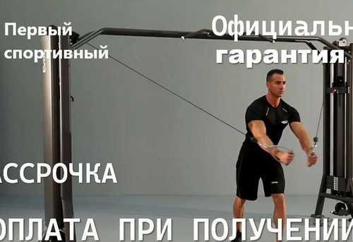 Тренажер-кроссовер - Рассрочка