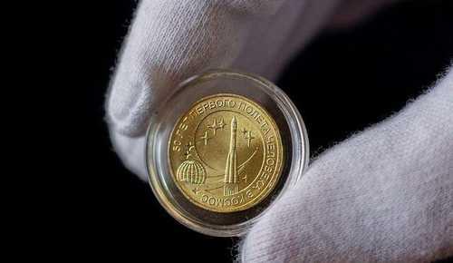 Памятная монета 10 рублей в капсуле 50 лет первого