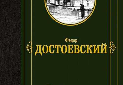 Книги в твёрдых обложках