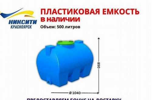 Бак для питьевой воды