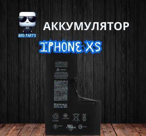 Аккумулятор (батарея) на iPhone XS